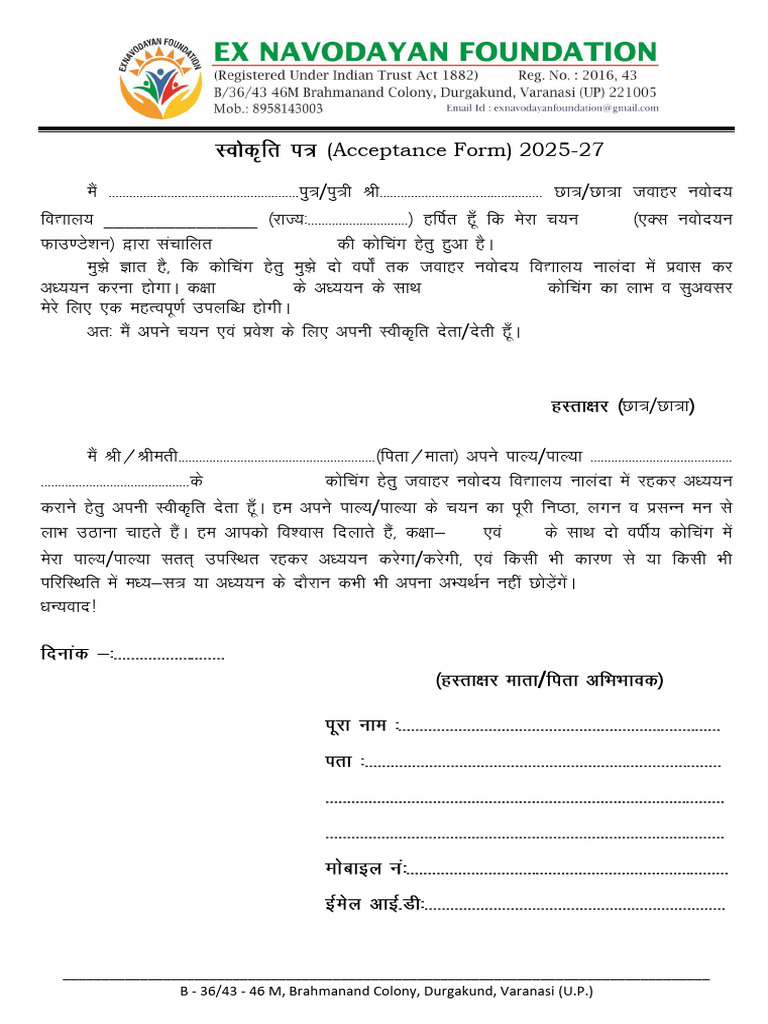 Acceptance Form JNV Nalanda | PDF | Secondary Education | Educational ...