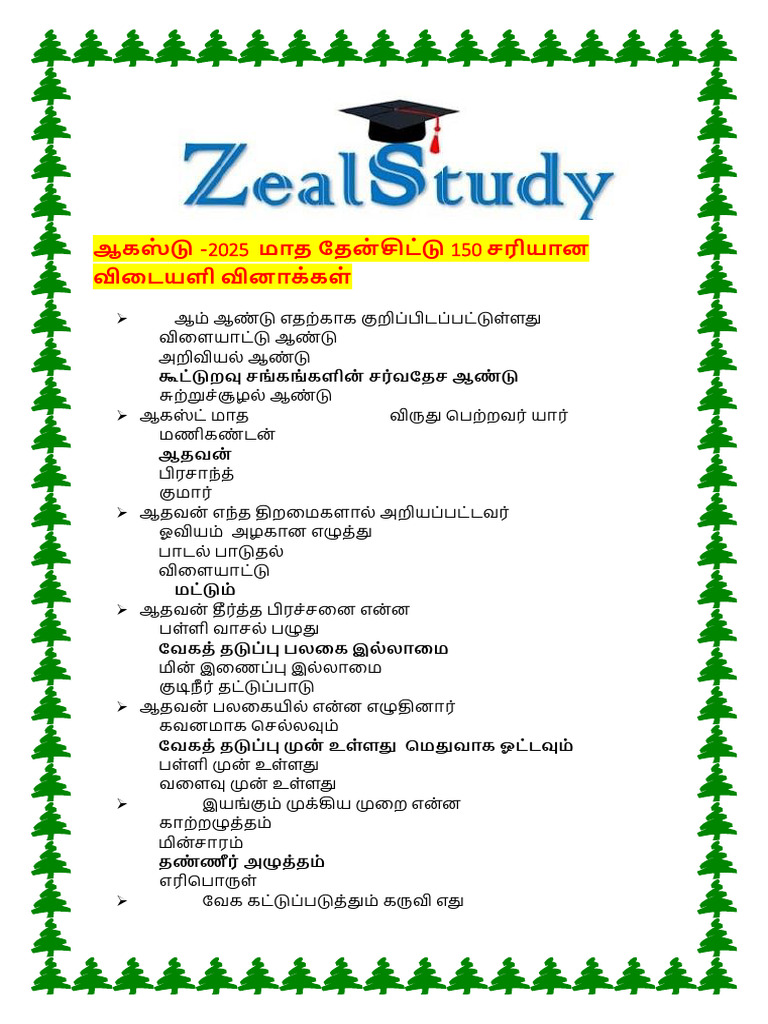 Zeal Study Then Chittu Quiz August 1st Magazine 150 Questions With ...