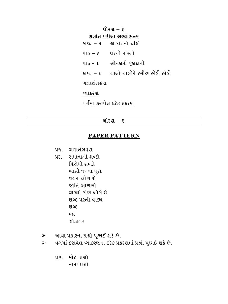 Paper Pattern | PDF