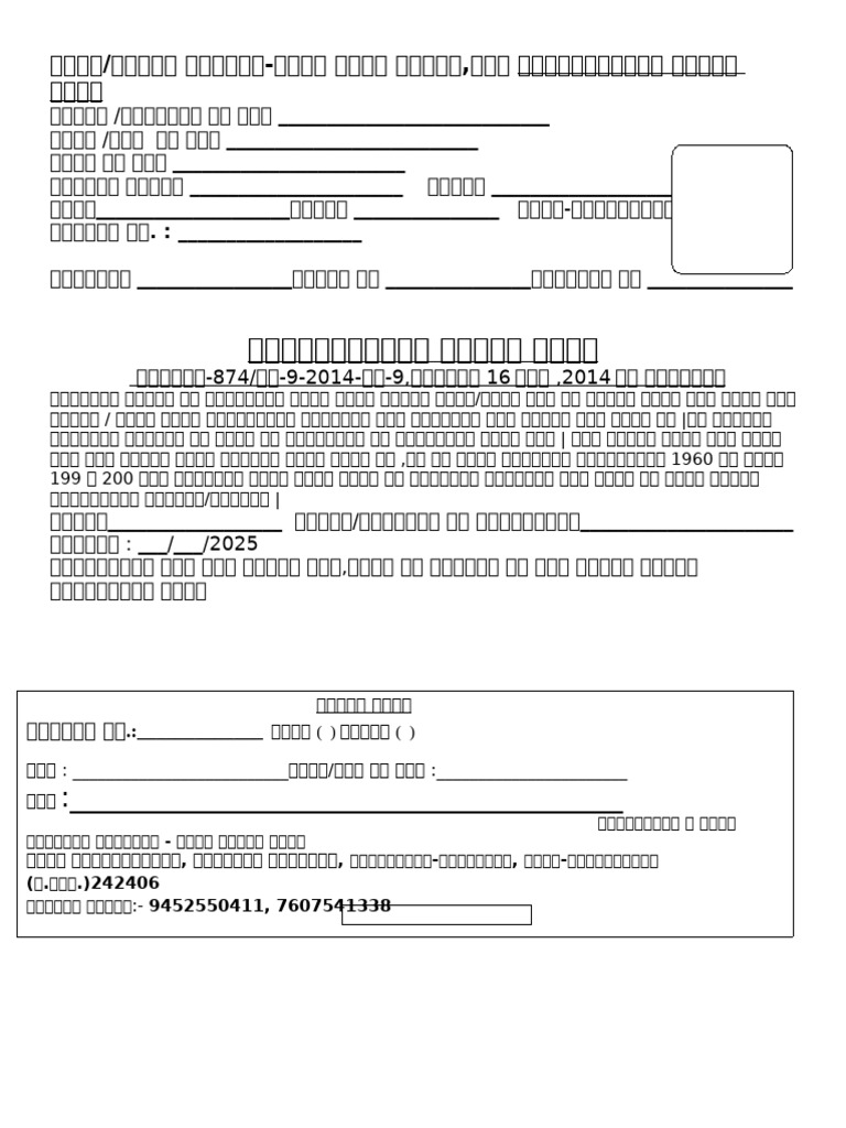 Jati Niwas Form | PDF