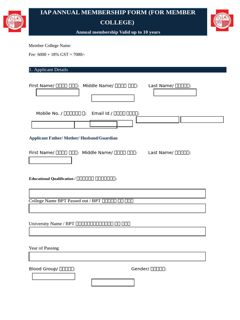 IAP Annual Membership Application Form | PDF