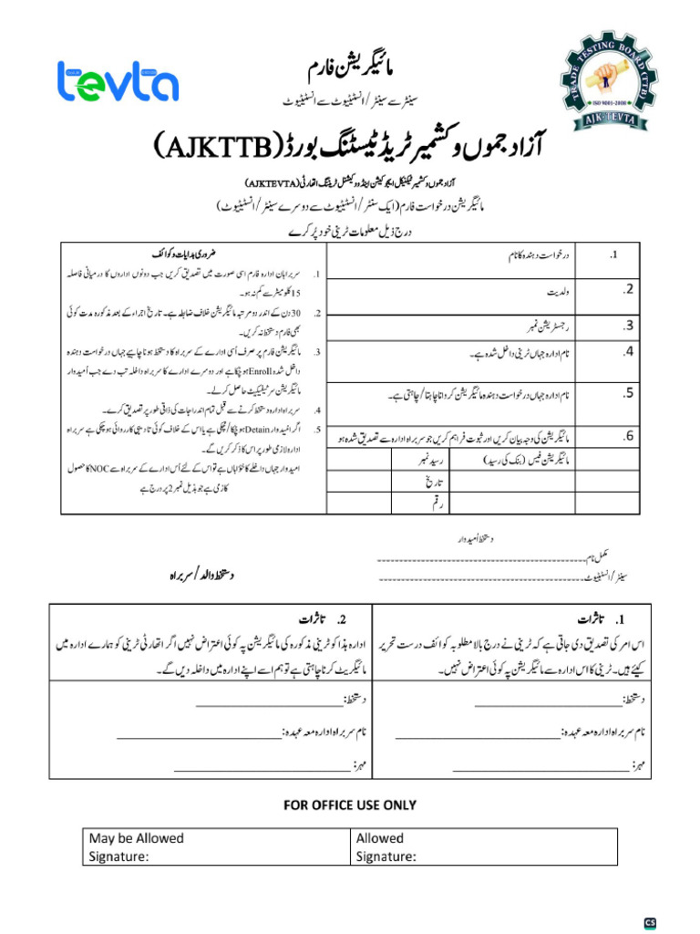 AJK TTB Migration Form | PDF
