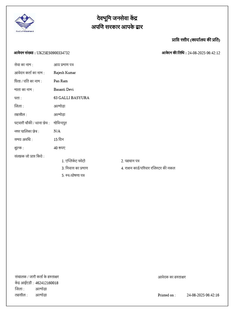 Receipt | PDF