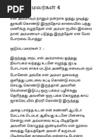அழகிய குடும்பம் - 2 - tamil kamaveri - Dirty Sex Tales | PDF