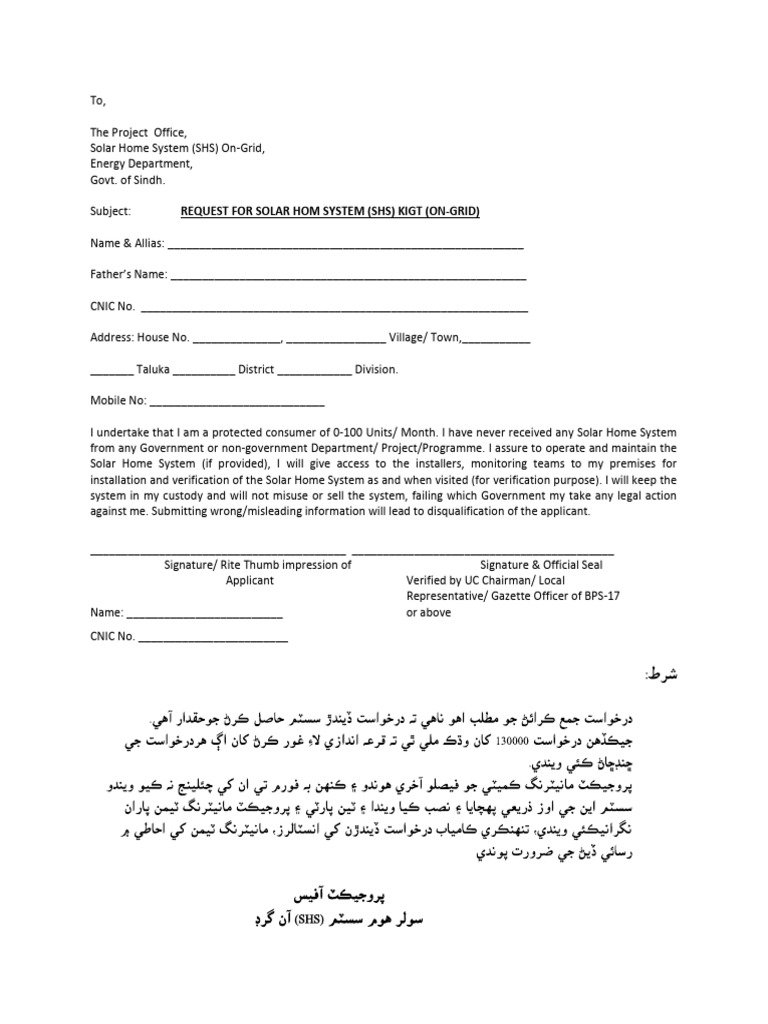 Solar Application Form | PDF