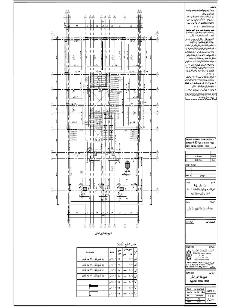 New Solid Slab | PDF