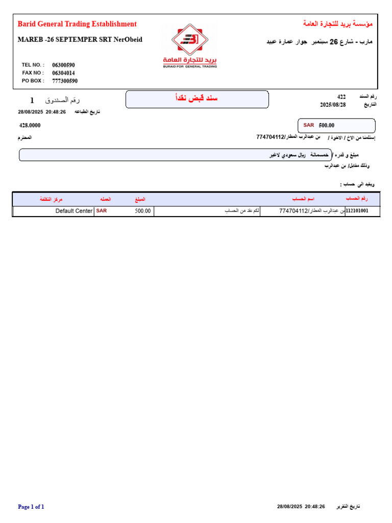 Barid General Trading Establishment: Mareb - 26 Septemper SRT Nerobeid ...