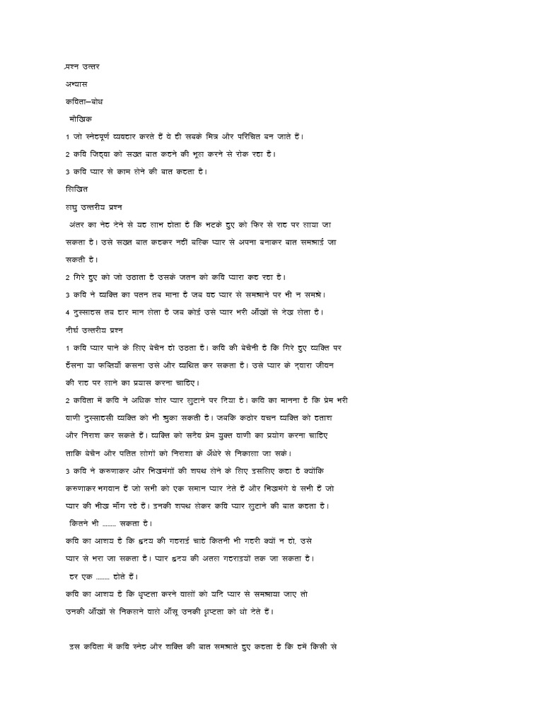 Sneh Shapath Qa | PDF