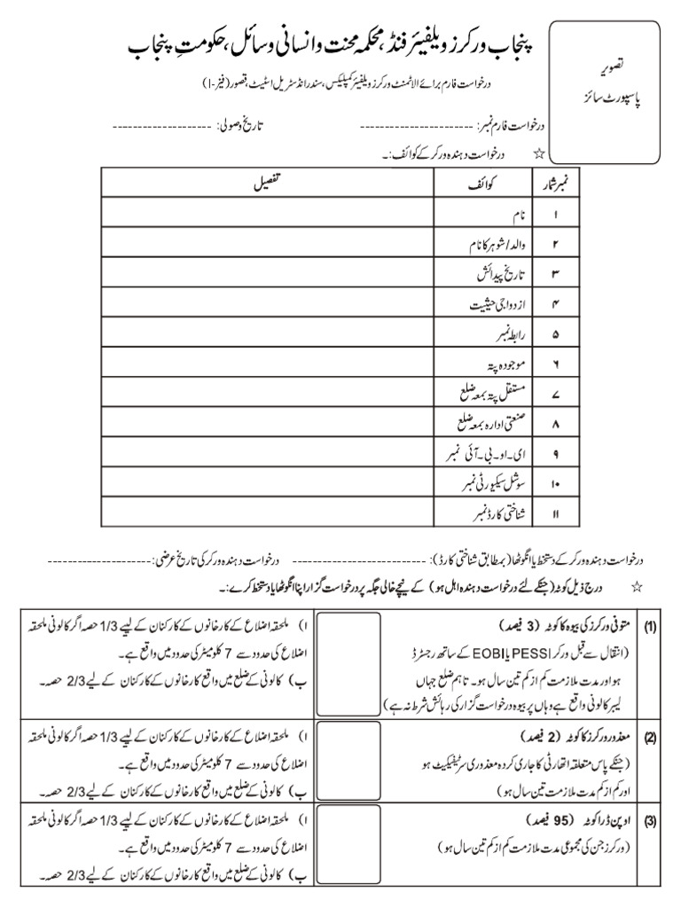 Application Form For Allotement of Housing Units | PDF