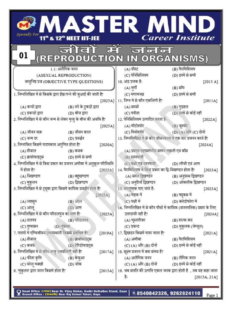 Biology (Bseb Questions Bank) Class - 12 | PDF
