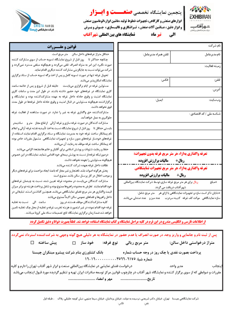 Sanate Shahre Aftab | PDF