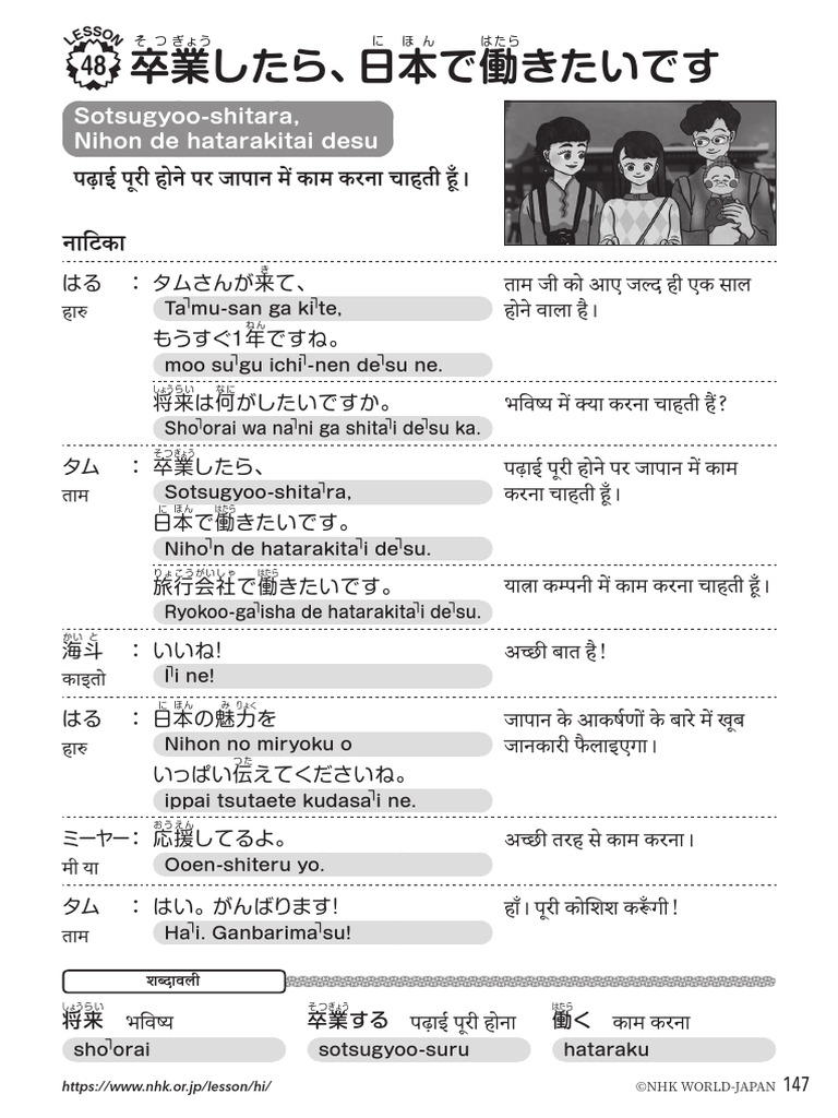 Textbook Lesson 48 | PDF