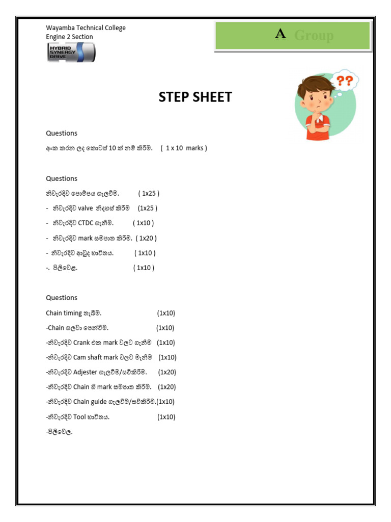 Step Sheet | PDF