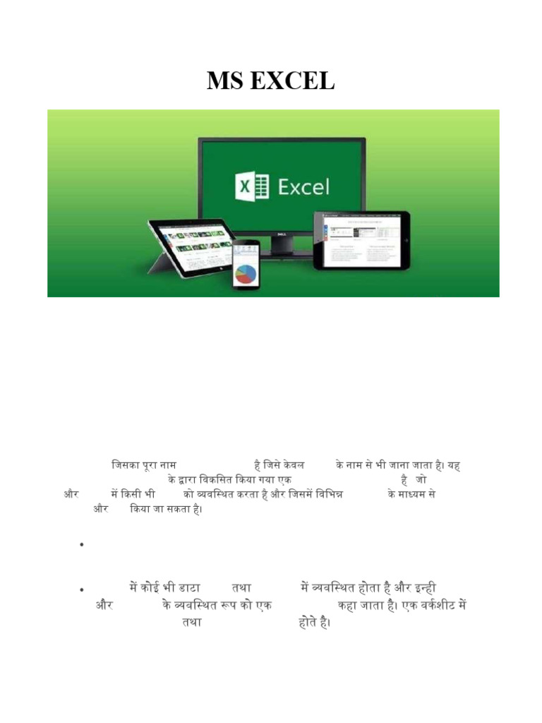MS Excel | PDF