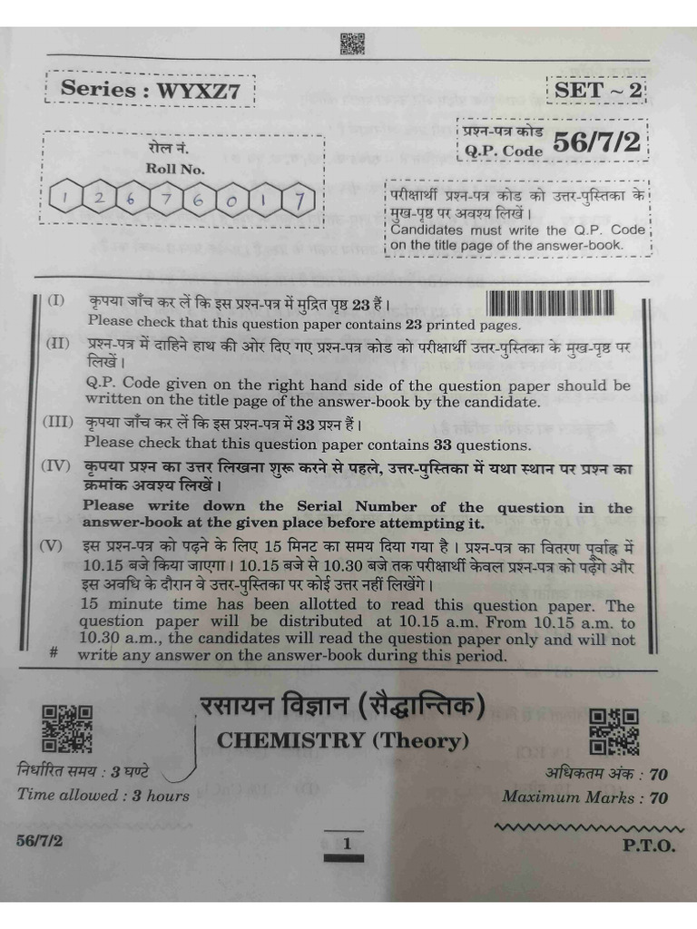 Chemistry Question Paper Class 12 | PDF