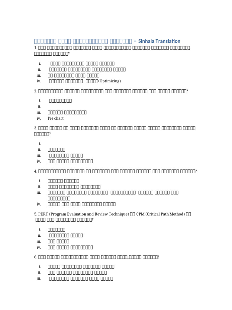 Quiz - QM - Questions - Sinhala | PDF
