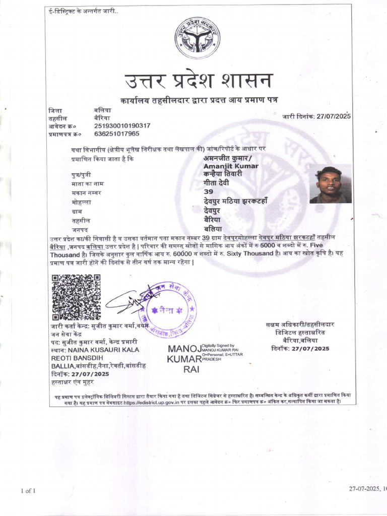 Amanjit | PDF