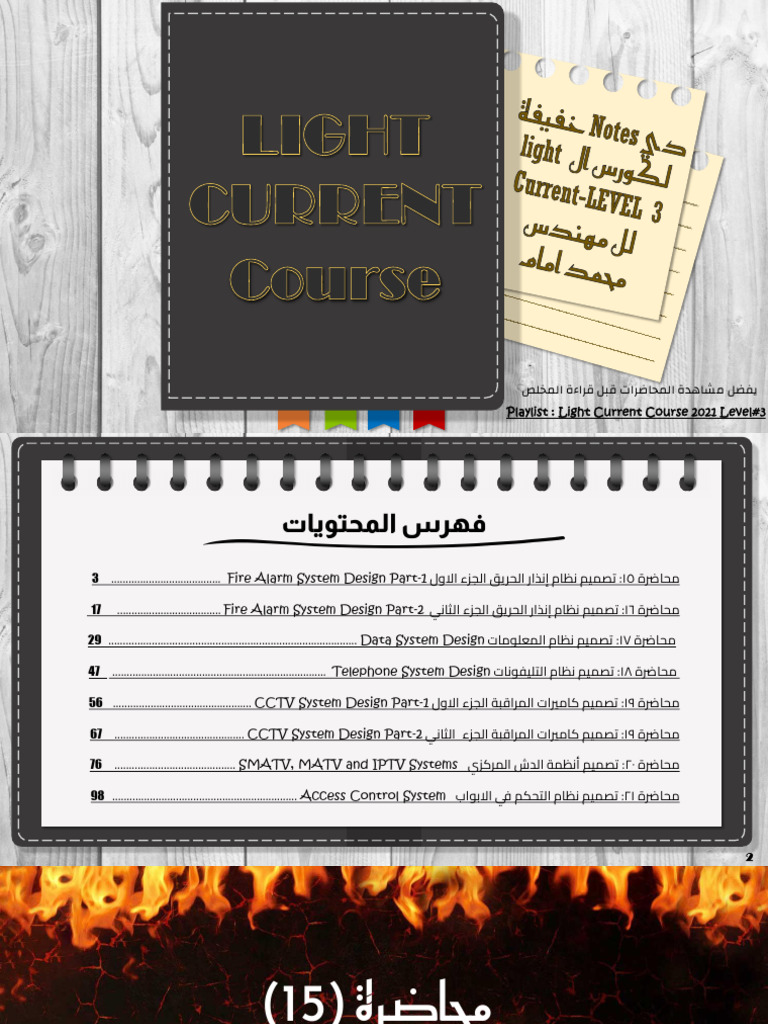 Light Current Design and Shop Drawing | PDF