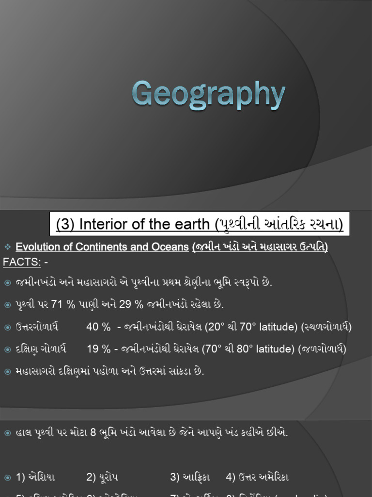 Geomorphology 1 | PDF