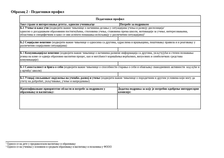 Obrazac 2 Pedagoski IOP | PDF