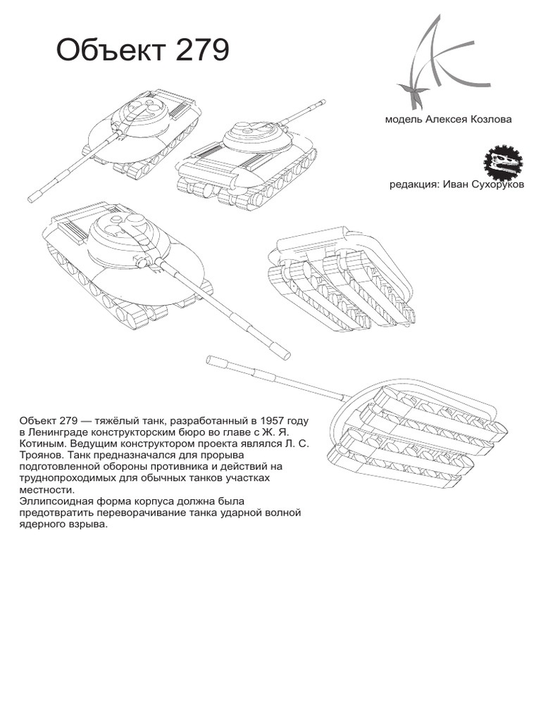 Object 279 1k50 | PDF