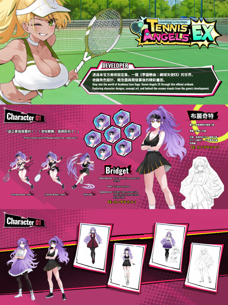 Tennis Angels EX - Artbook | PDF
