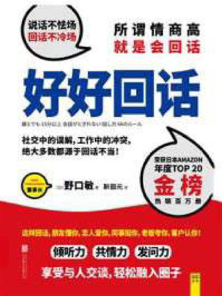 47534 好好回话 | PDF