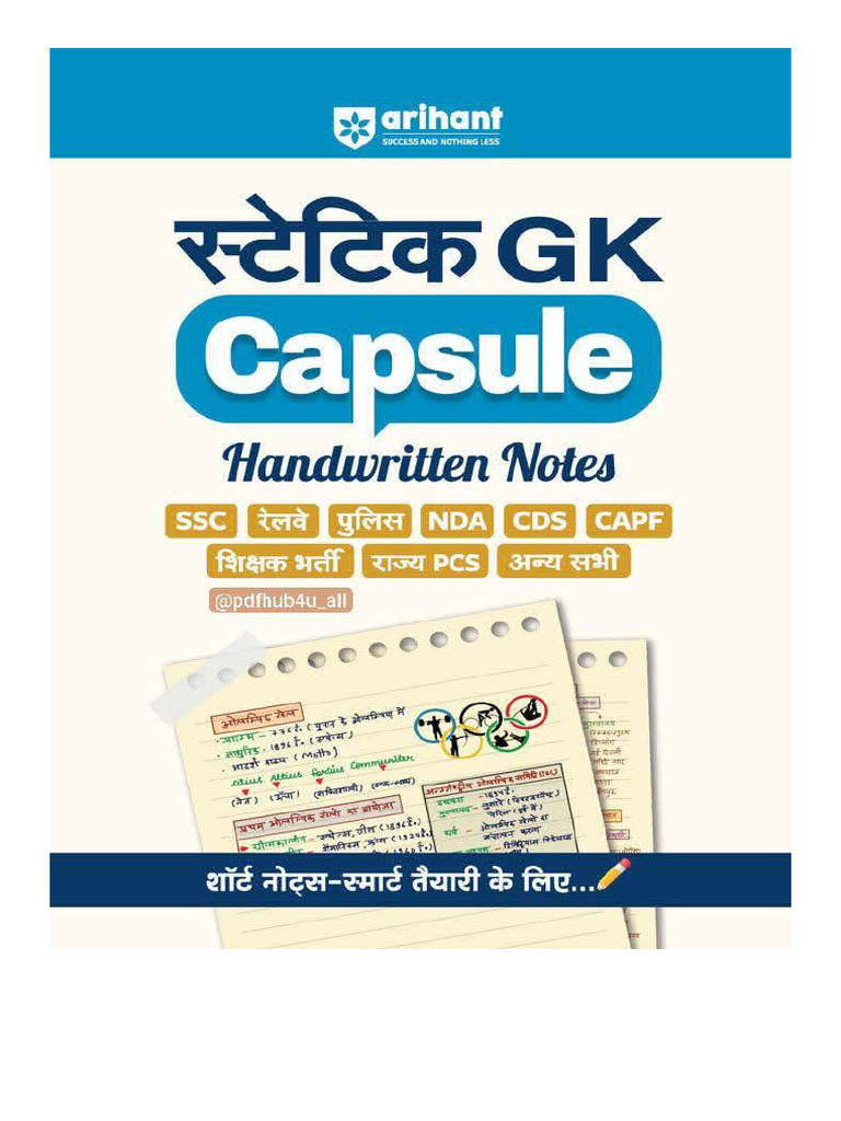 Arihant Static GK Capsule PDF Guide | PDF