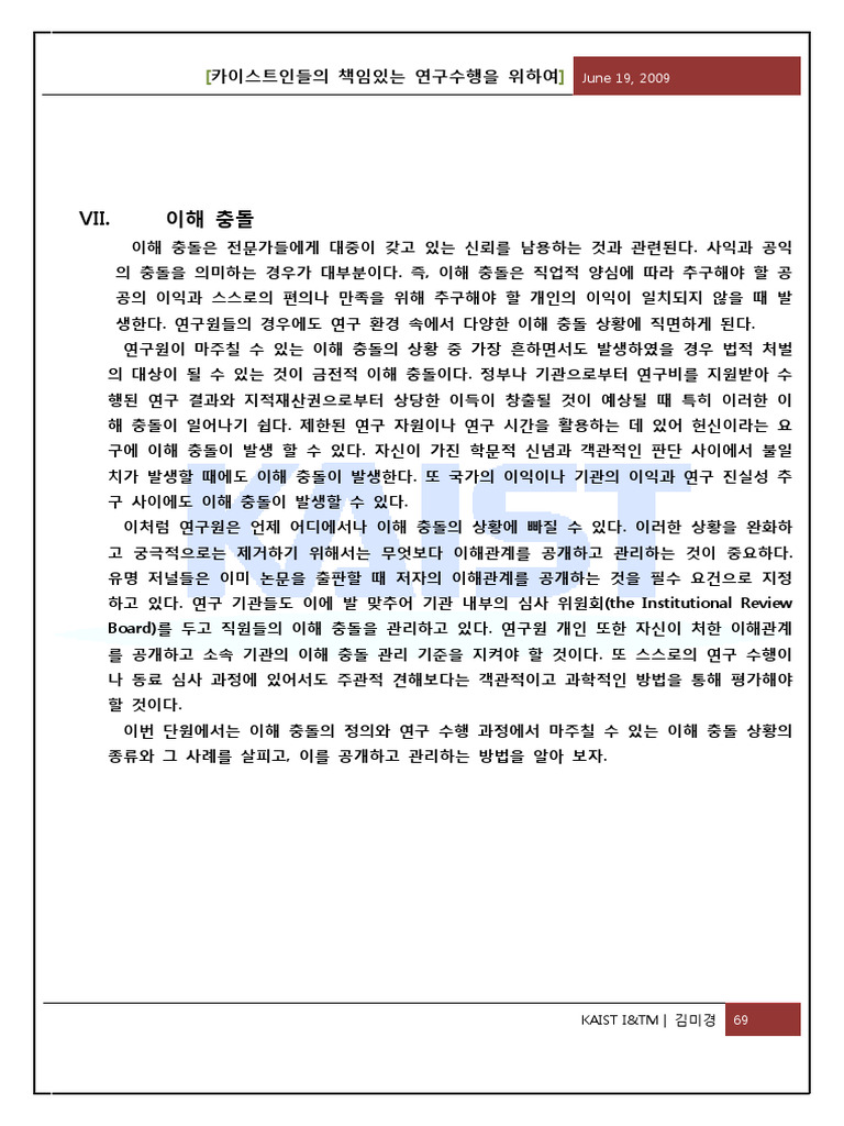 2009 Fall Res-07 | PDF