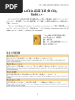 Fluent Forever | PDF