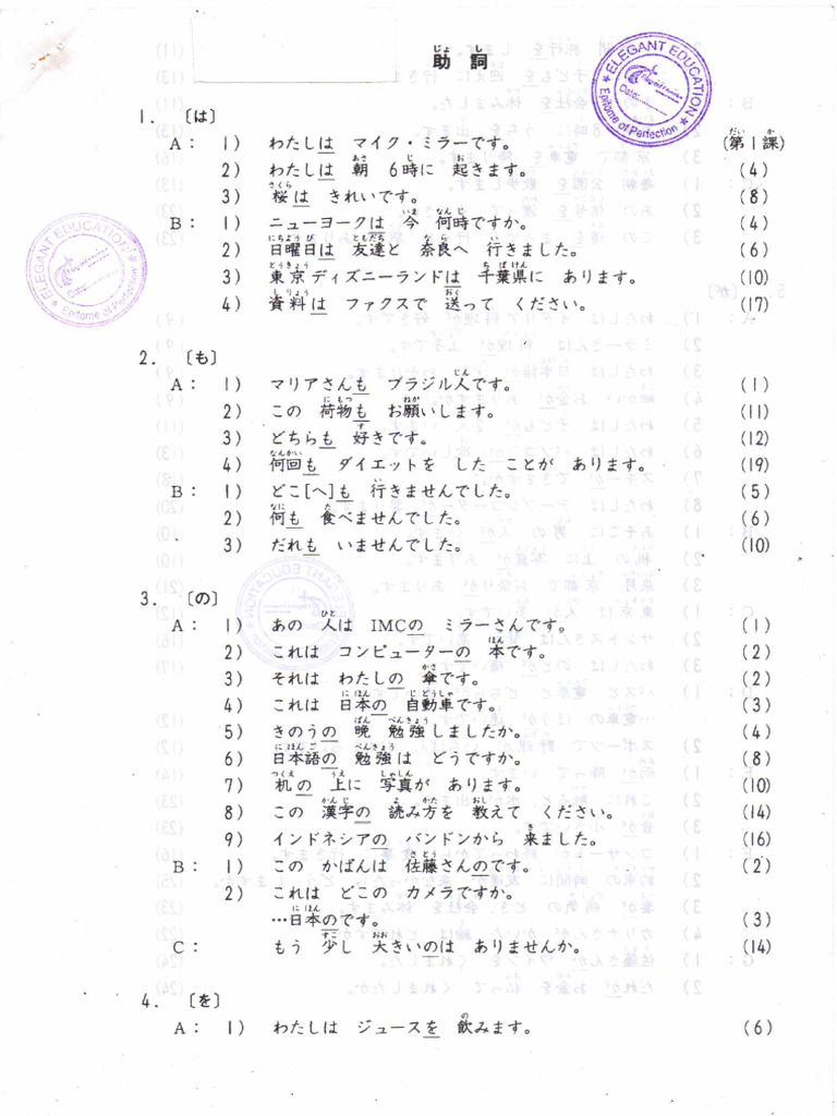n5 Particale Sheet | PDF