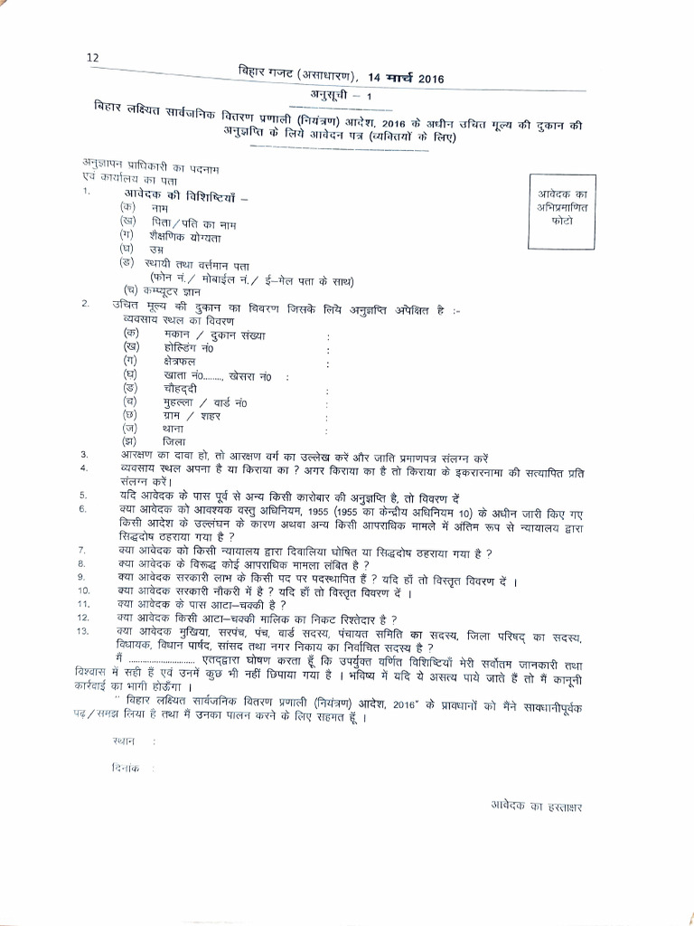 Document Analysis and Data Summary | PDF