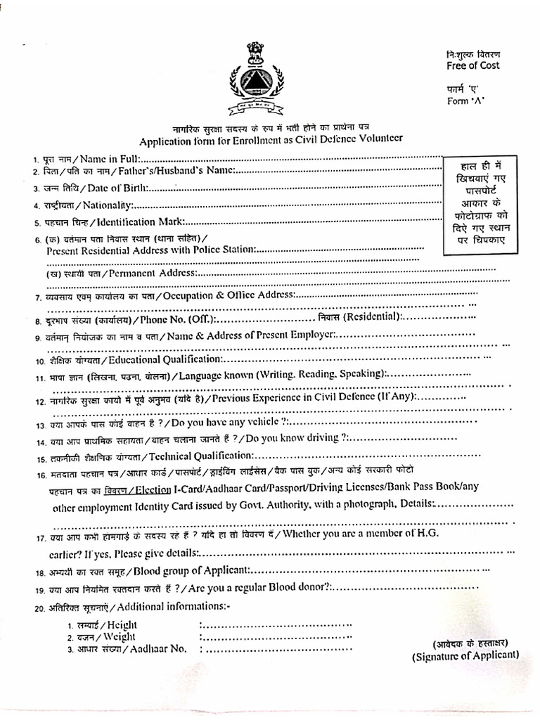 Civil Form | PDF
