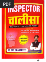 SSC CGL Calculation Practice Sheet | PDF | Qualifications ...