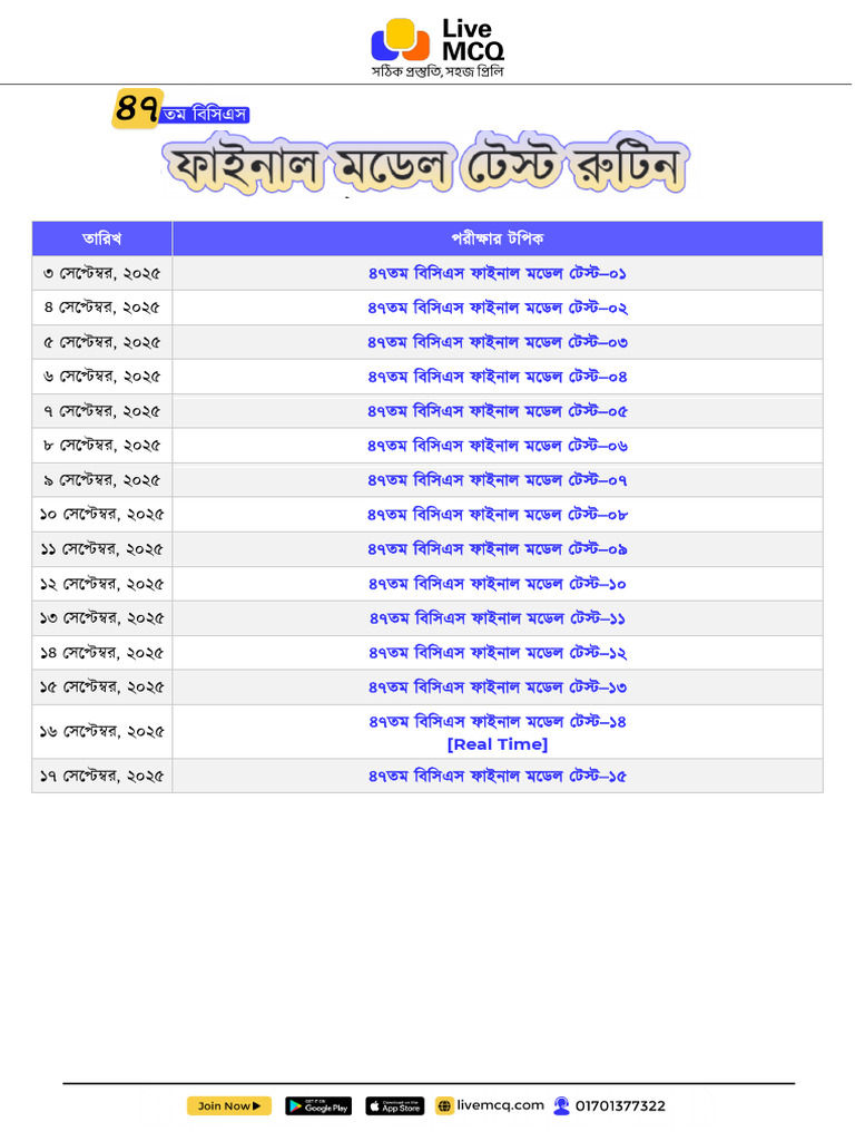 47th BCS Final Model Test | PDF