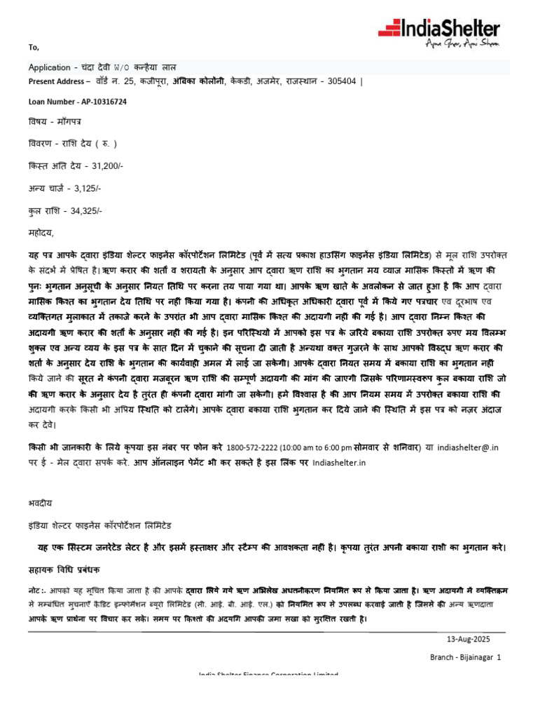 Warning Letter Chanda Devi | PDF