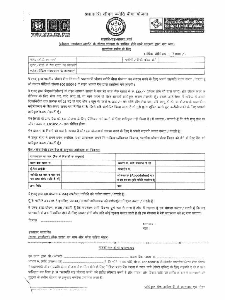 Rs 330 Insurance | PDF