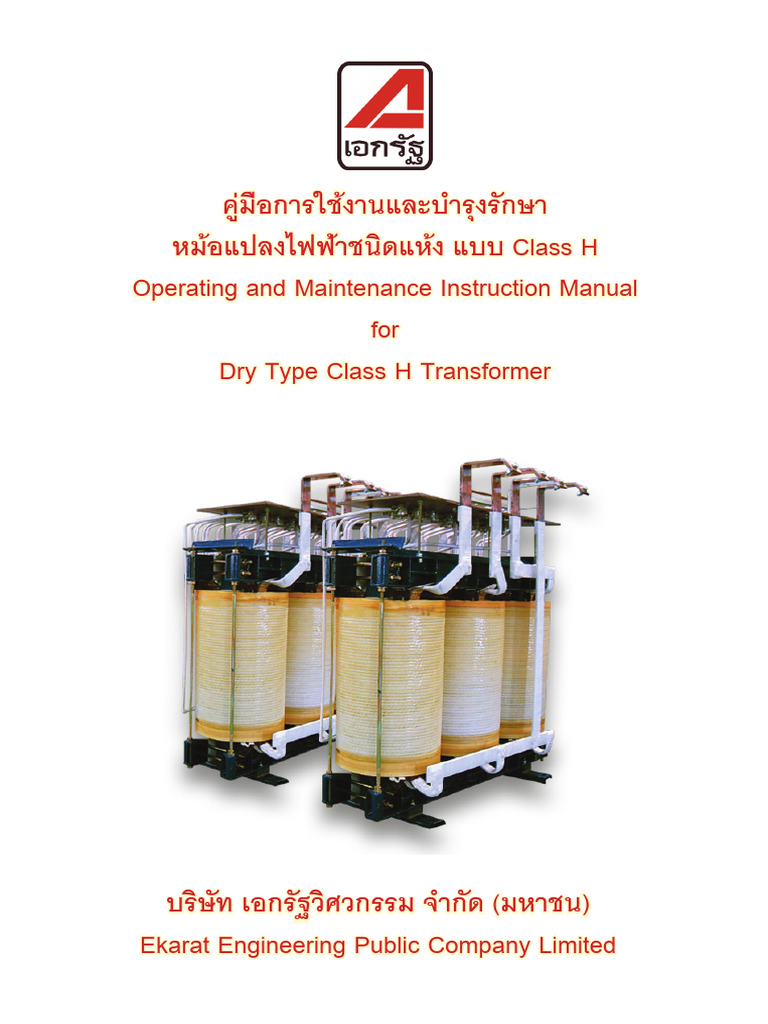 Dry Type Class H Manual | PDF