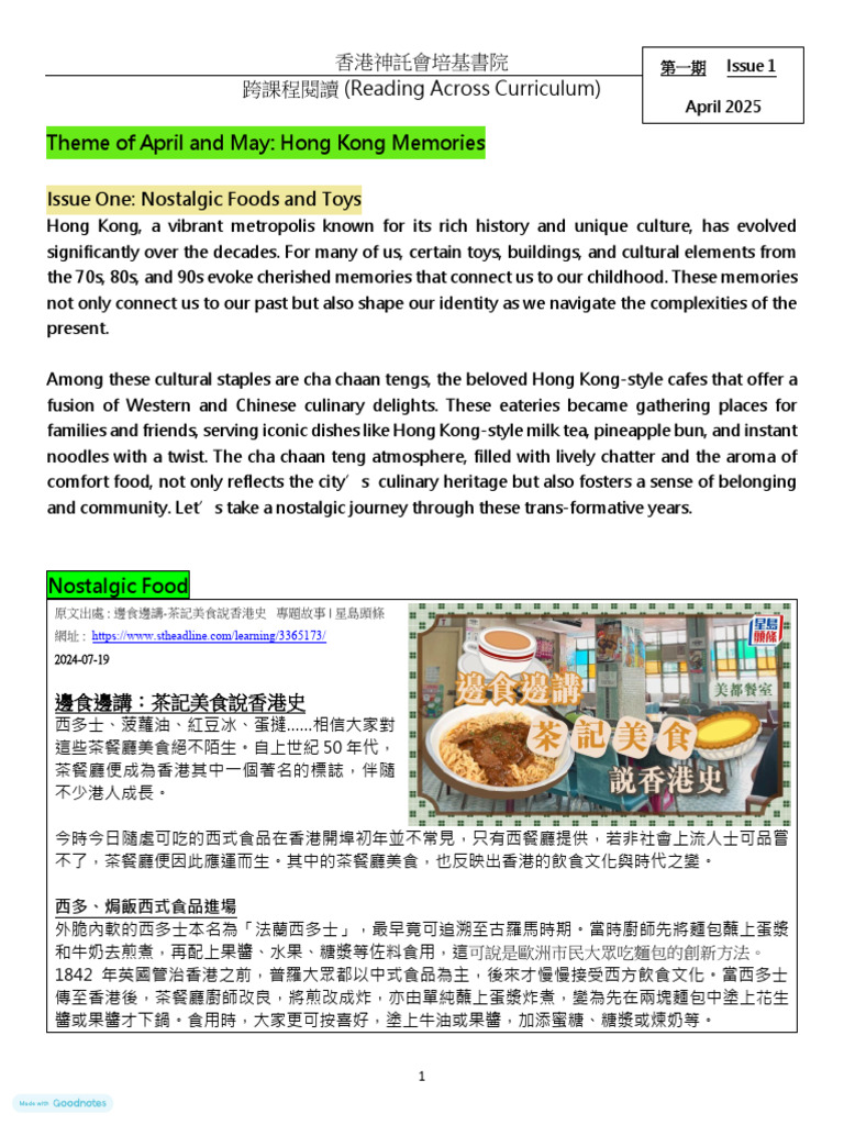RAC 2025-04 Hong Kong Memories Issue One R4 | PDF | Offal | Candy