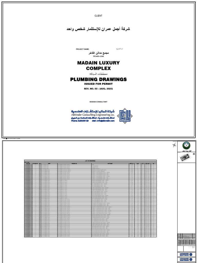 Combined Water Supply Drawings | PDF | Pipe (Fluid Conveyance) | Home ...