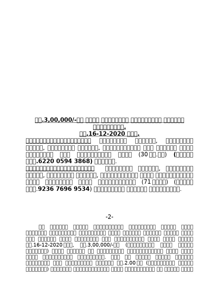 15-12-2020 | PDF