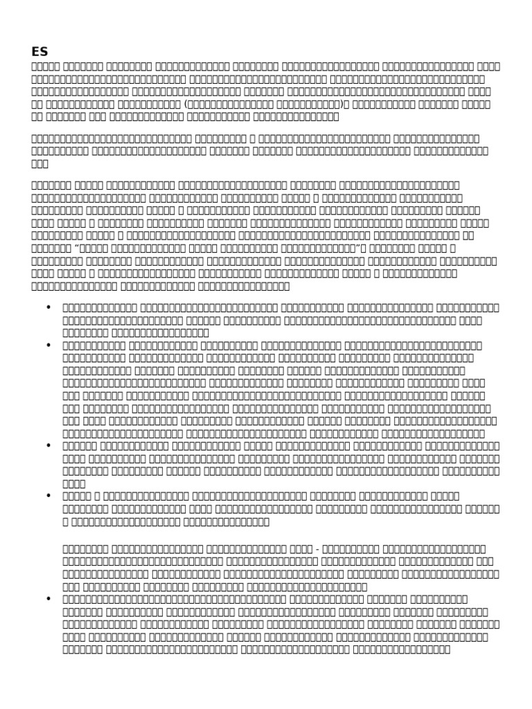 Esoe | PDF