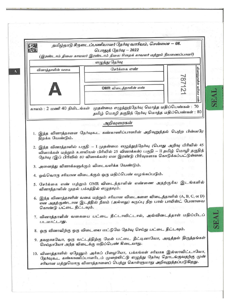TNUSRB Police Constable 2022 Question Paper With AnswerKey | PDF