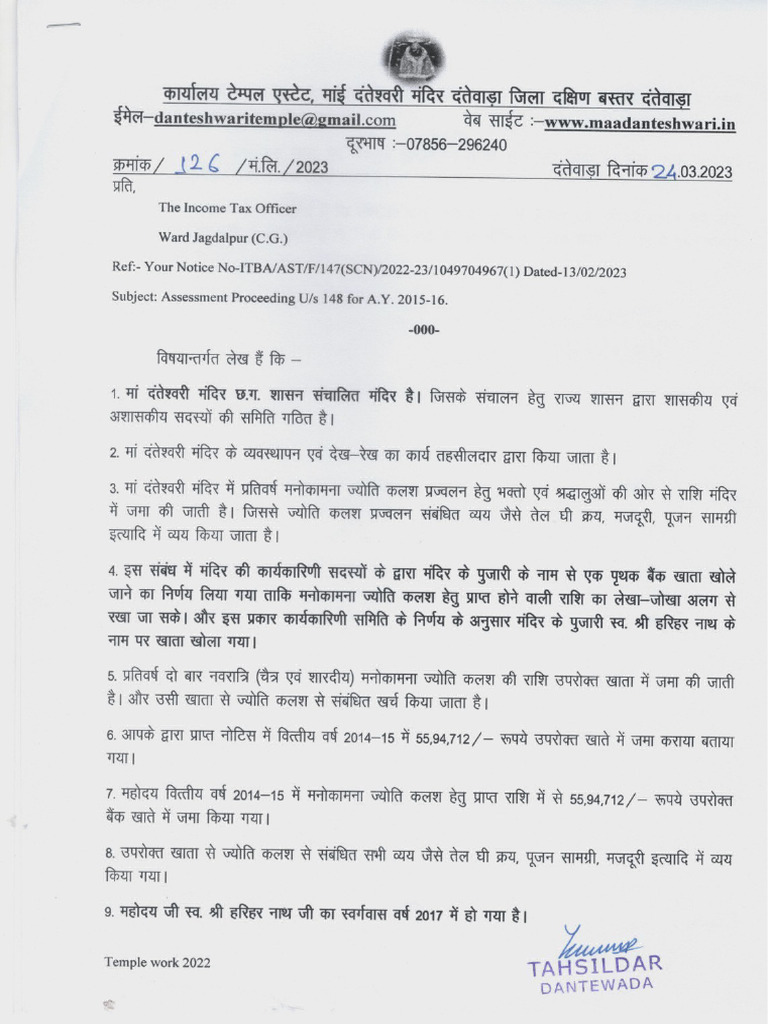 Letter From Tahsildar Dantewada Conv | PDF