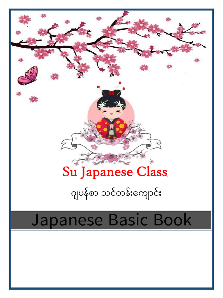 Japan Basic | PDF