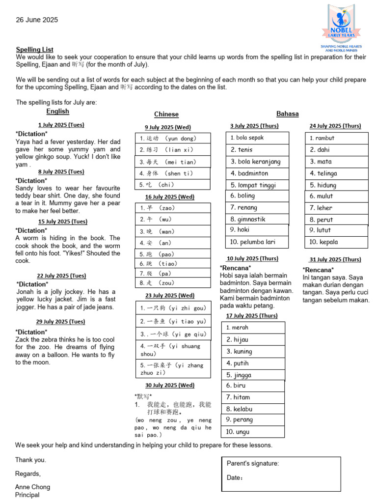 Spelling List July 6 Years Old-1 | PDF