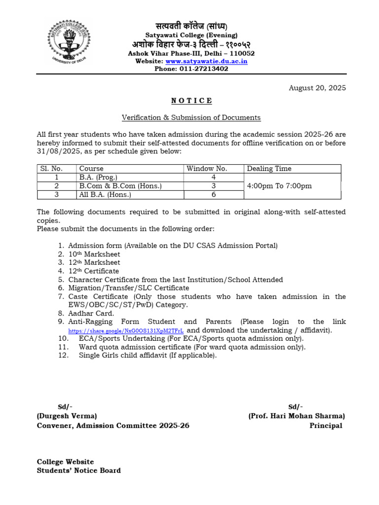 Notice For Physical Verification | PDF