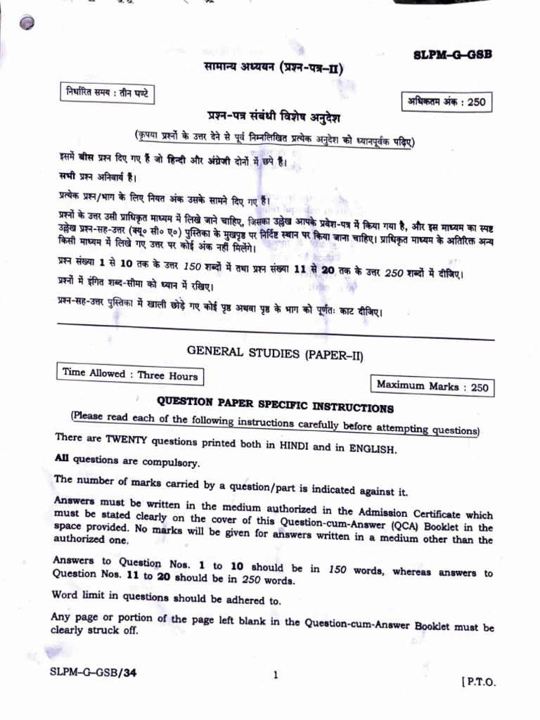 GS-2 Mains 2025 | PDF