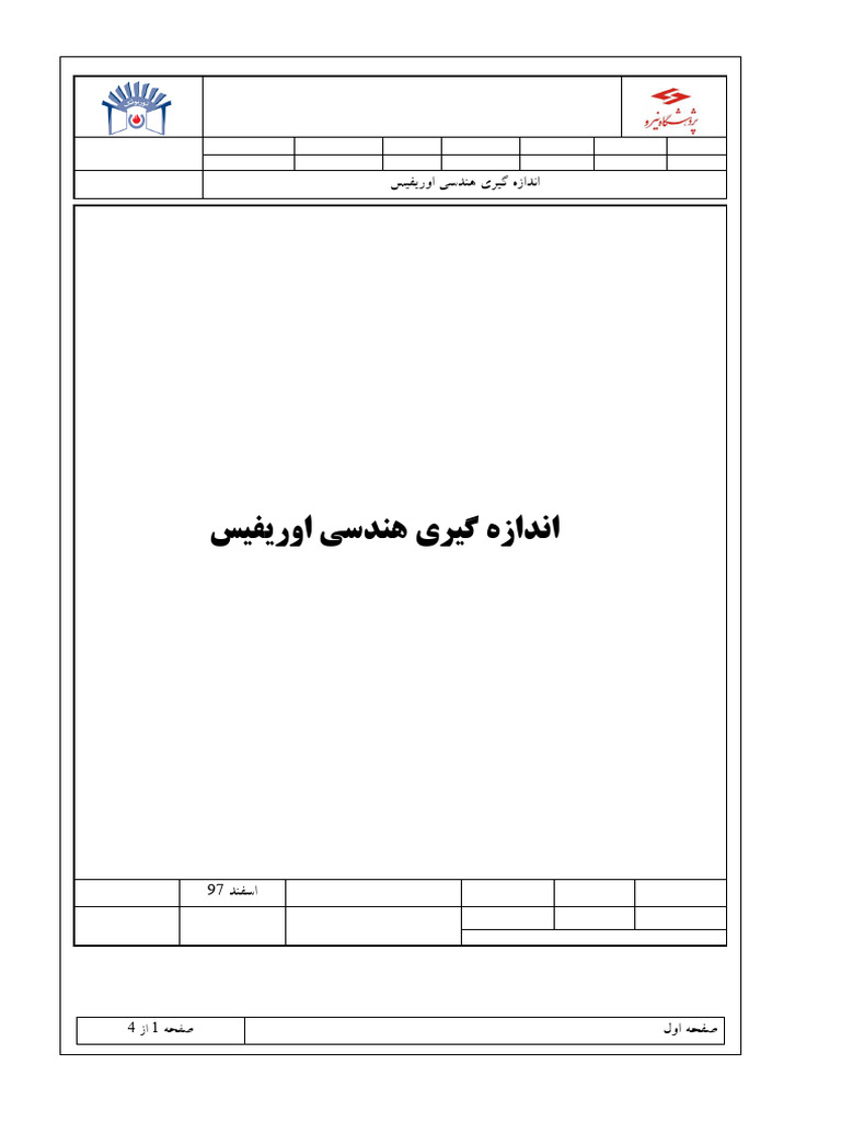Flow Meter Geo-2 | PDF