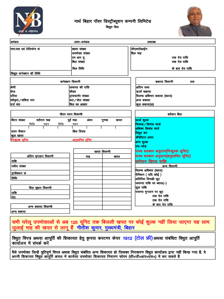North Bihar Power Distribution Company LTD.: Ukfkz FCGKJ I Oj FMLV HC W ...